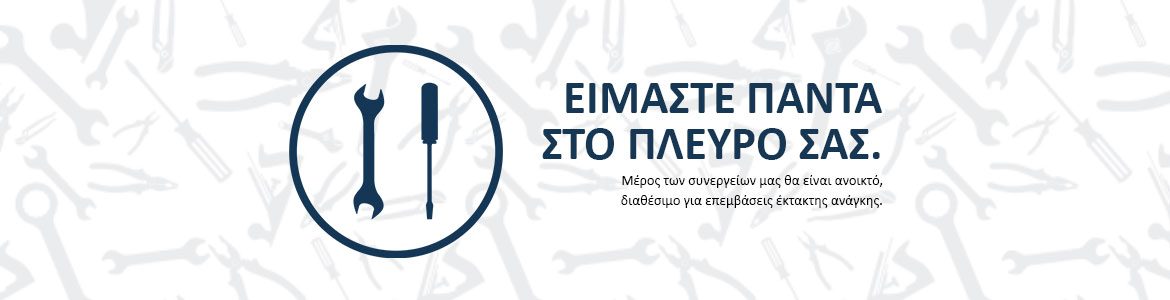 COVID 19 ΜΕΤΡΑ ΕΚΤΑΚΤΗΣ ΑΝΑΓΚΗΣ | FIAT PROFESSIONAL